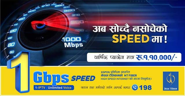 Nepal Telecom 1Gbps XGPON FTTH Package, Features, Price