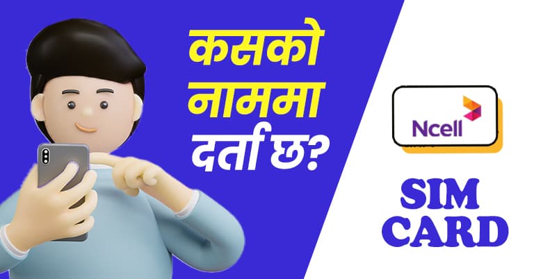 How to check NCELL number owner name? - Gadgetbyte Nepal
